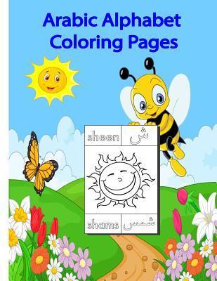 Arabic Alphabet Coloring Pages by Mrs Azza El Rawi - BookPine